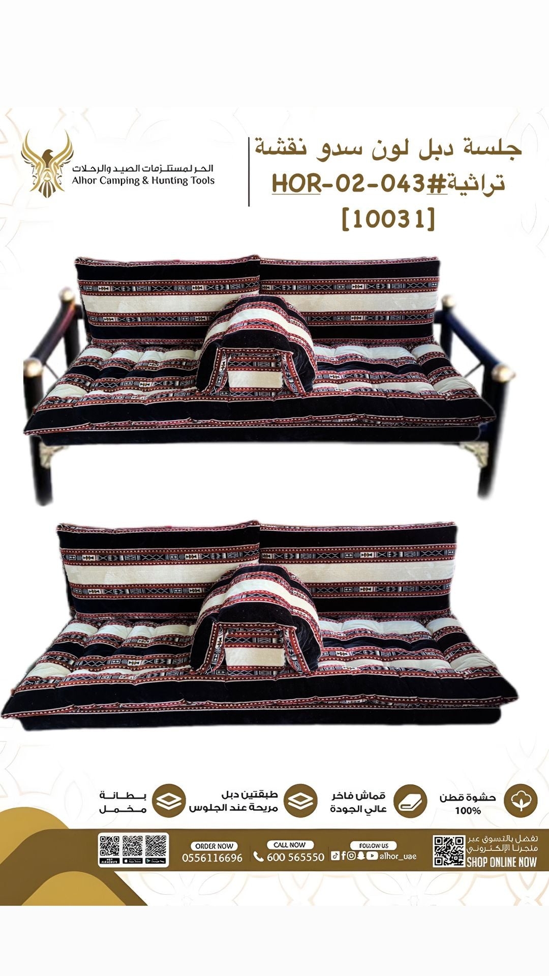 Order Al Hor Hor Double Session Sadu Pattern in Traditional Design #HOR ...