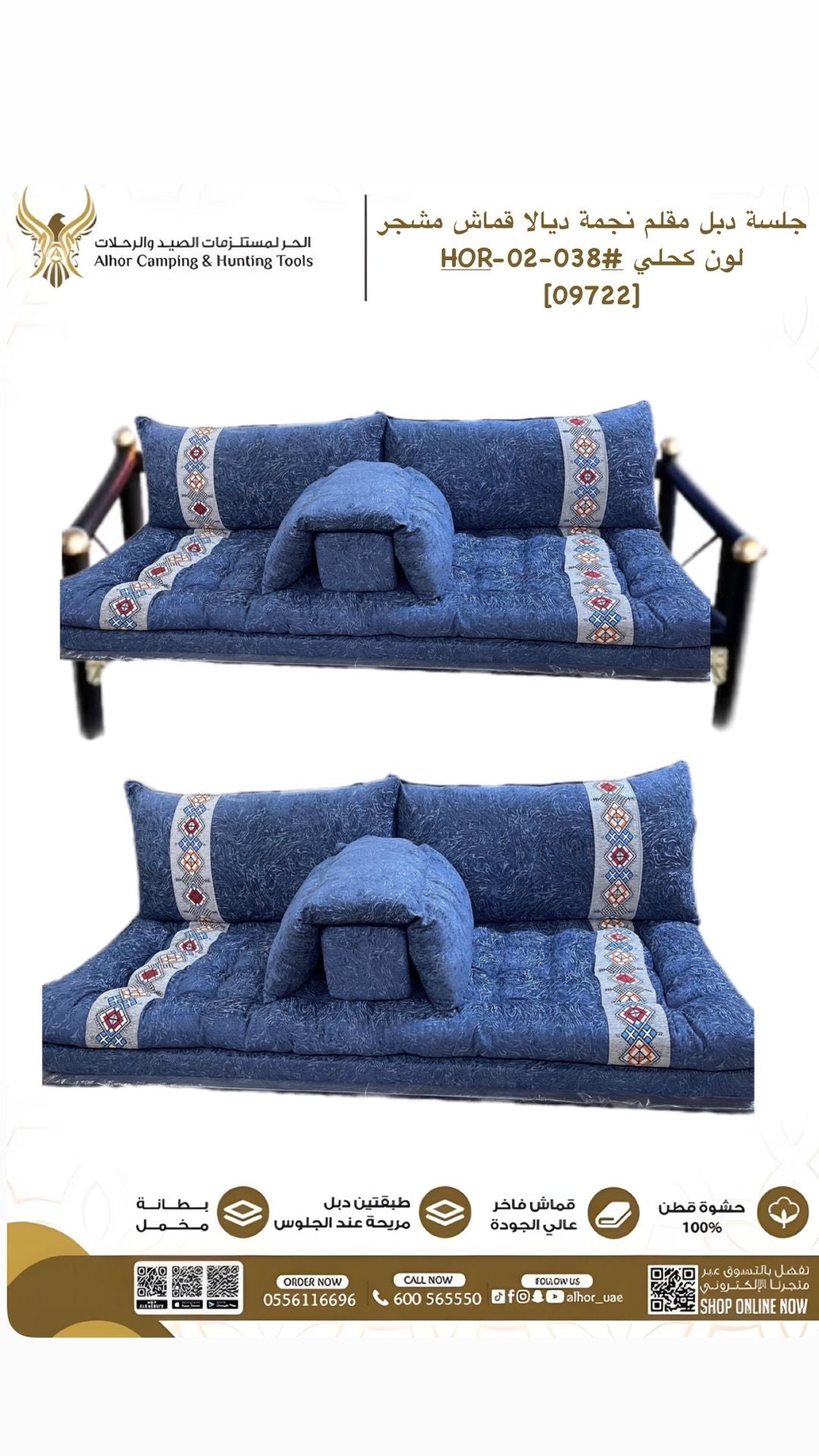 Order Al Hor Hor Double Session Striped Star Diyala Fabric in Navy ...