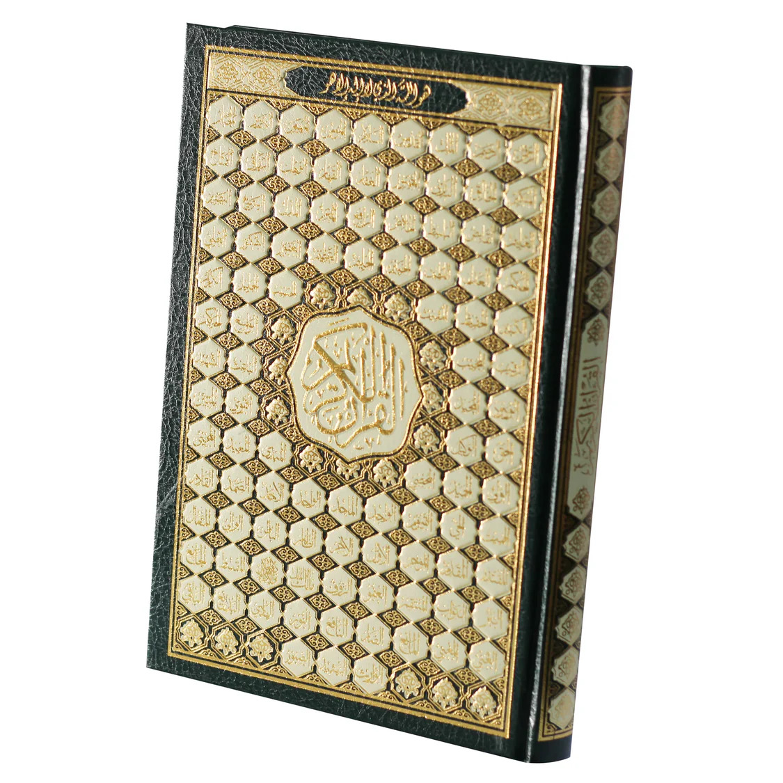 Order Sundus Quran with Asma’ Allah Al-Husna Cover Now! | Jomla.ae